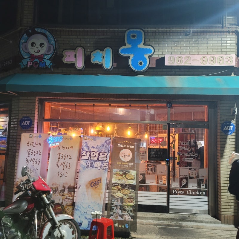 대구 율하동 가성비 기본 안주 맛집 피치몽 네이버 블로그
