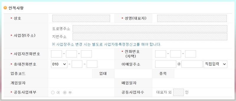 사업장현황신고서 작성방법 면세사업자 간편장부대상자 홈택스 기간 네이버 블로그