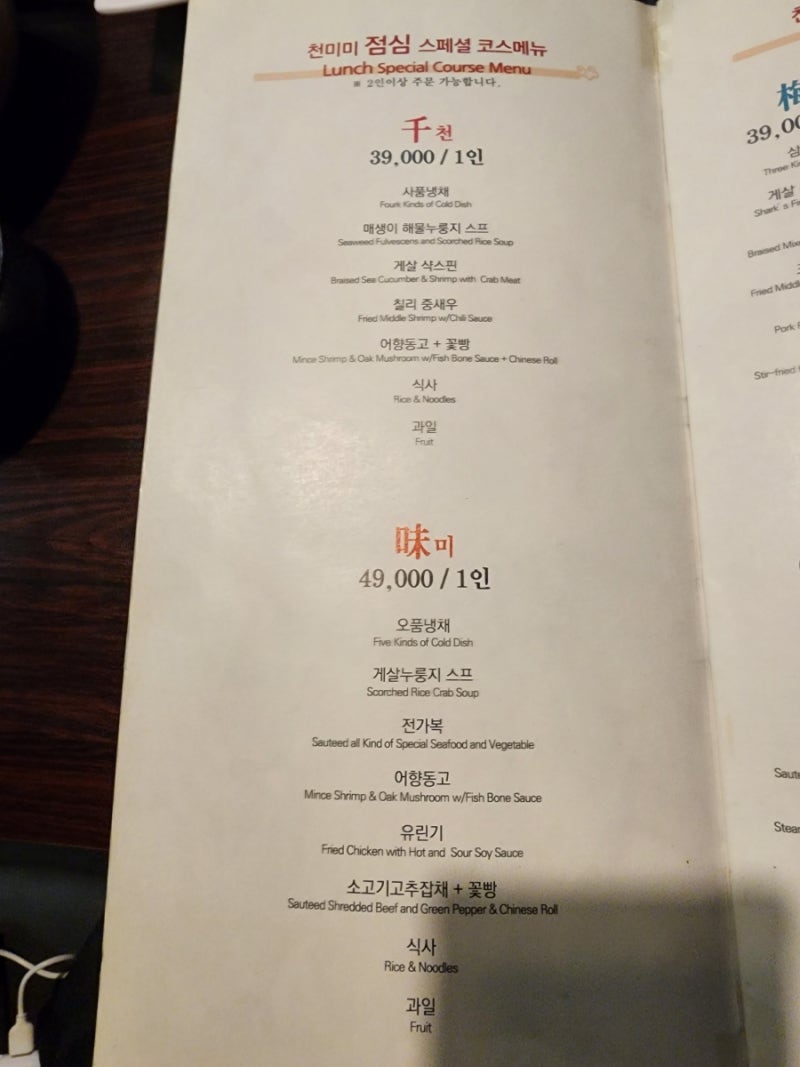 신사중식당 프라이빗한 룸에서 모임하기 좋은 강남고급중식당 천미미주차가능 맛집 네이버 블로그