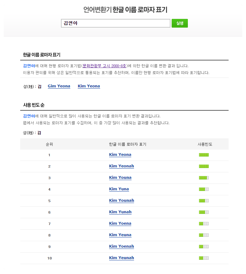 여권 영문이름 표기법 여권 영어이름 띄어쓰기 성 영어로 이름 구분 법 First Name Last Name 네이버 블로그