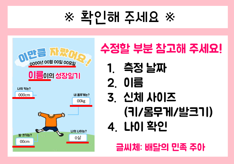 꾸러기 공방 성장일기 얼굴 합성 도안 2월 환경 구성 2월 환경판 네이버 블로그