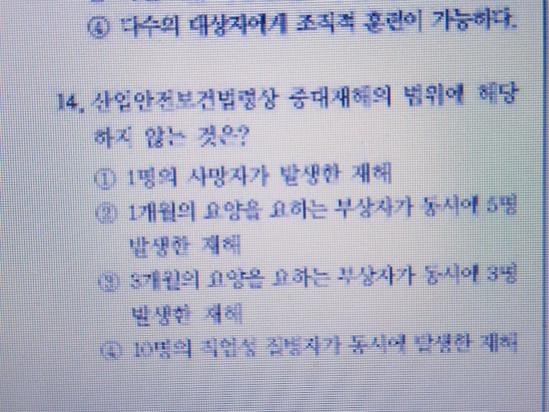 산업안전기사 필기 기출문제 최근자 자료와 해설 무료 응시방법 네이버 블로그