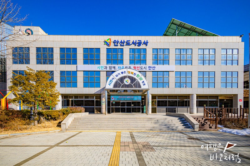안산 올림픽기념관 공연장 수영장 체육관 등의 문화시설 이용 가능한 공공시설 네이버 블로그