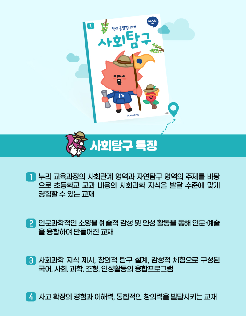 아소비 유기농공부를 탐구영역에 녹였다 아소비 탐구교재 출시 네이버 블로그
