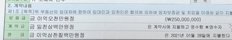 부동산 없이 전세 계약 연장 계약서 작성 후기셀프 계약 전세 보증금 감액 네이버 블로그