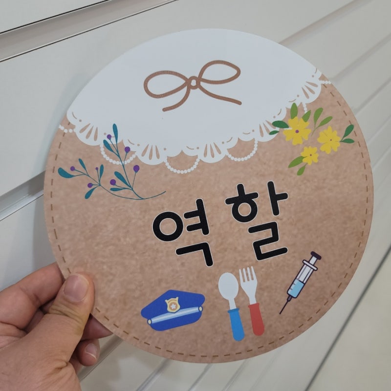 자유선택활동 영역판 놀이영역판 제작 네이버 블로그