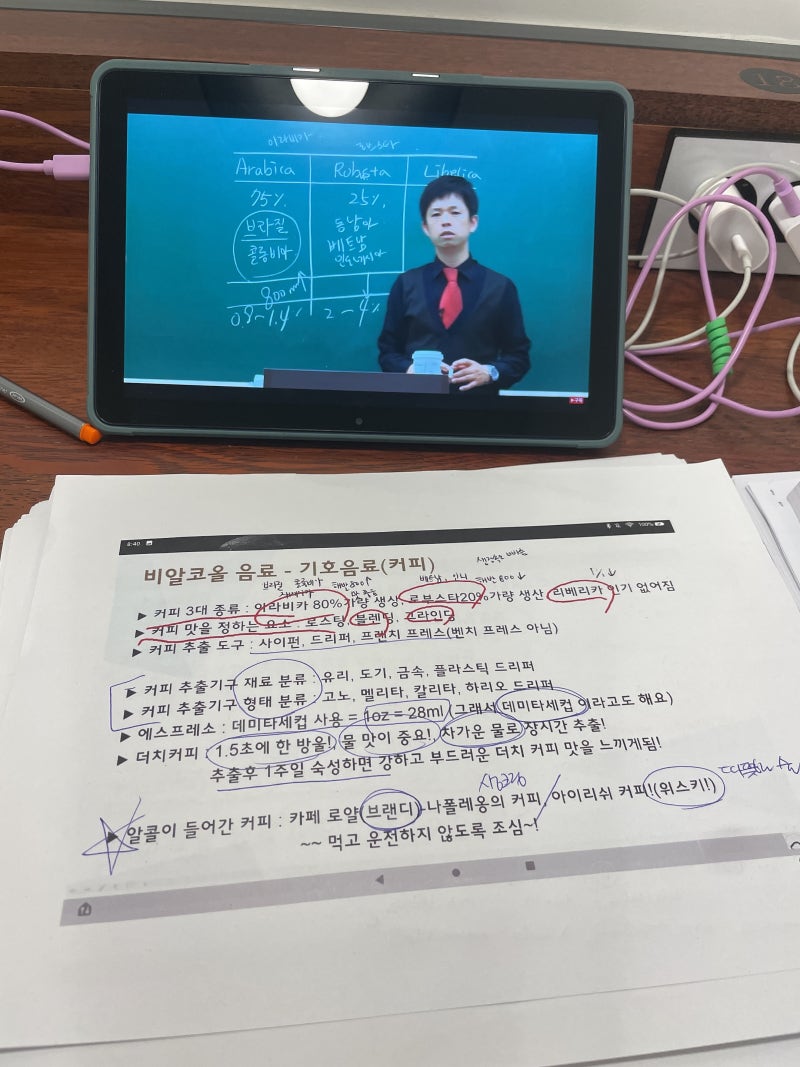 2023년 1차 조주기능사 필기 85점 합격 후기교재 없이 공부방법 네이버 블로그