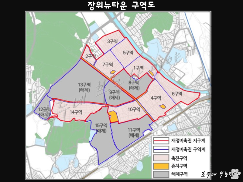 장위8구역 공공재개발 구역신청 일정 네이버 블로그