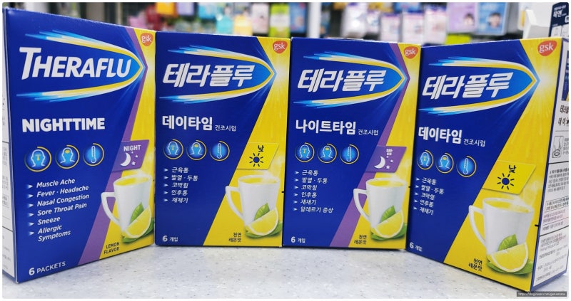 테라플루 주세요 물에 타먹는 차처럼 마시는 감기약 테라플루데이 테라플루나이트 건조시럽 왜 많이 찾을까요 네이버 블로그