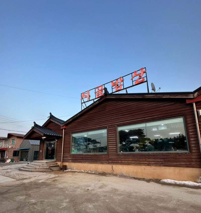 경기 안산 안산 화정동 가성비 좋은 백반 맛집 길손집 시골밥상 내돈내산 후기 네이버 블로그