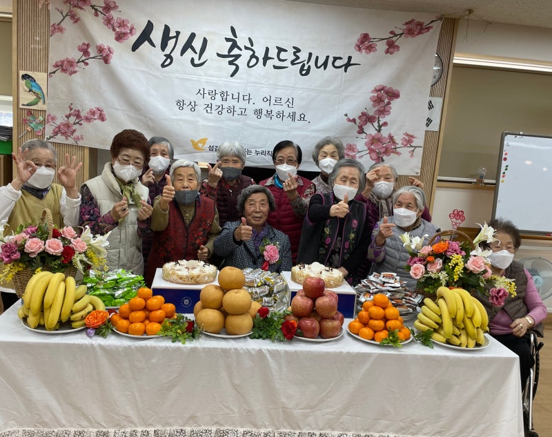 주간보호 센터 어르신 생신잔치 네이버 블로그