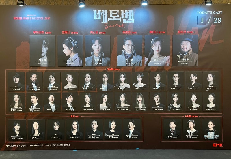 베토벤 박효신 뮤지컬 후기굿즈포토존짐보관주차가격내용이벤트 네이버 블로그