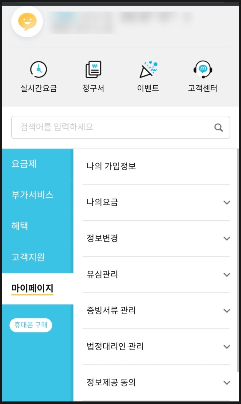 kb증권 OTP 명의자정보불일치 IMEI 검증오류 해결방법 : 네이버 블로그