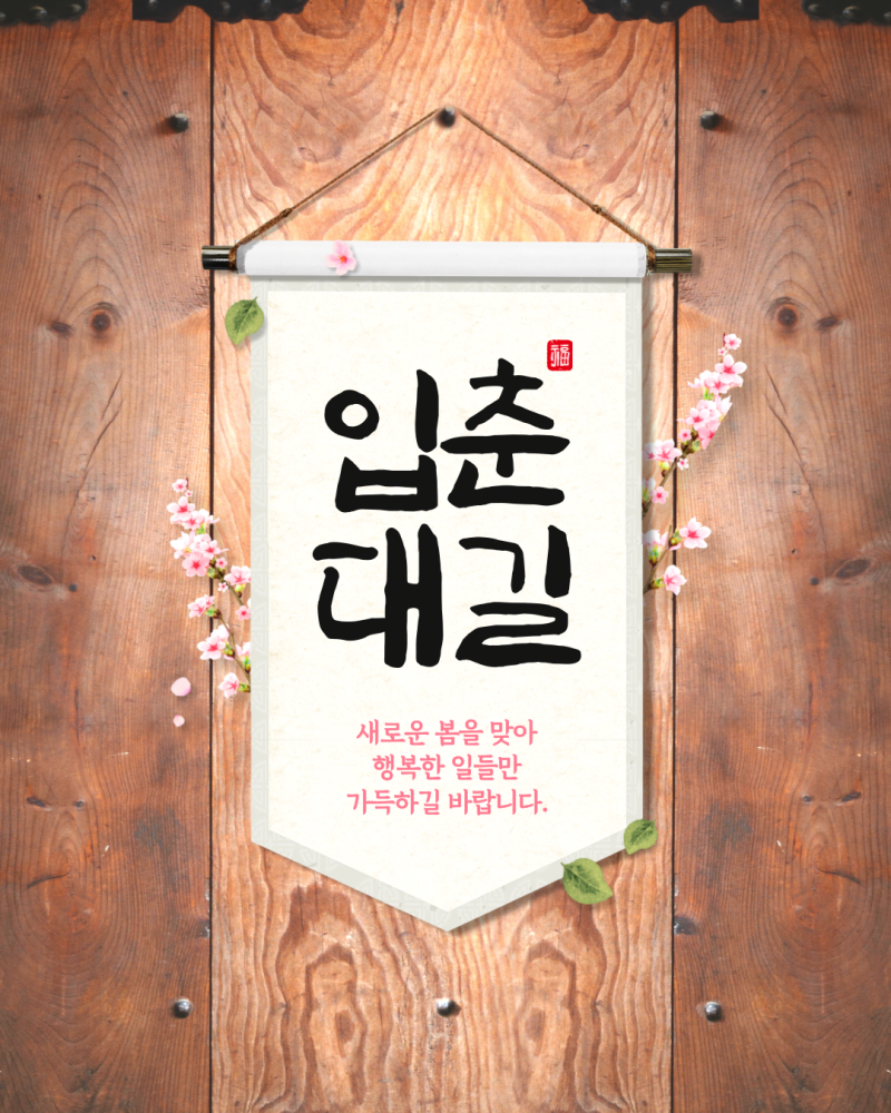 2월 안부 문자 감사 인사말 겨울 계절 인사 문구·이미지 모음 네이버 블로그