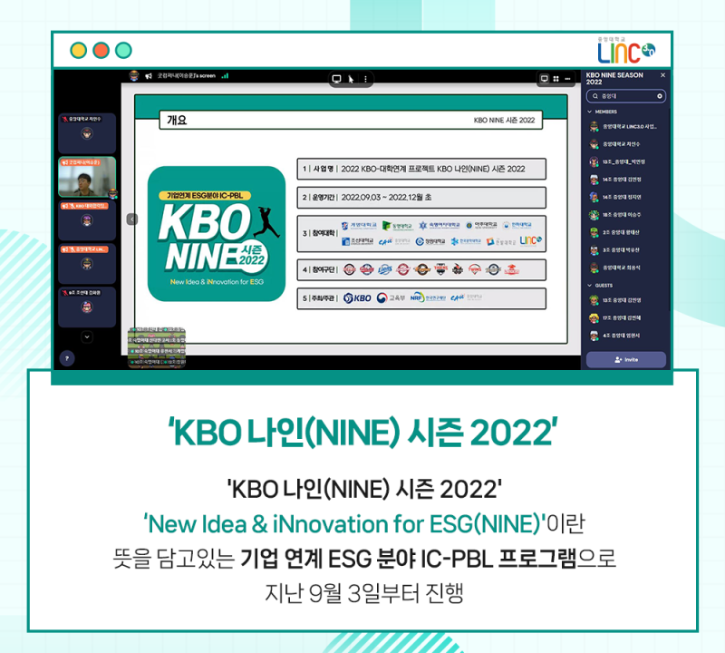 [행사안내] ‘KBO 나인(NINE) 시즌 2022’ 성과공유회 : 네이버 블로그