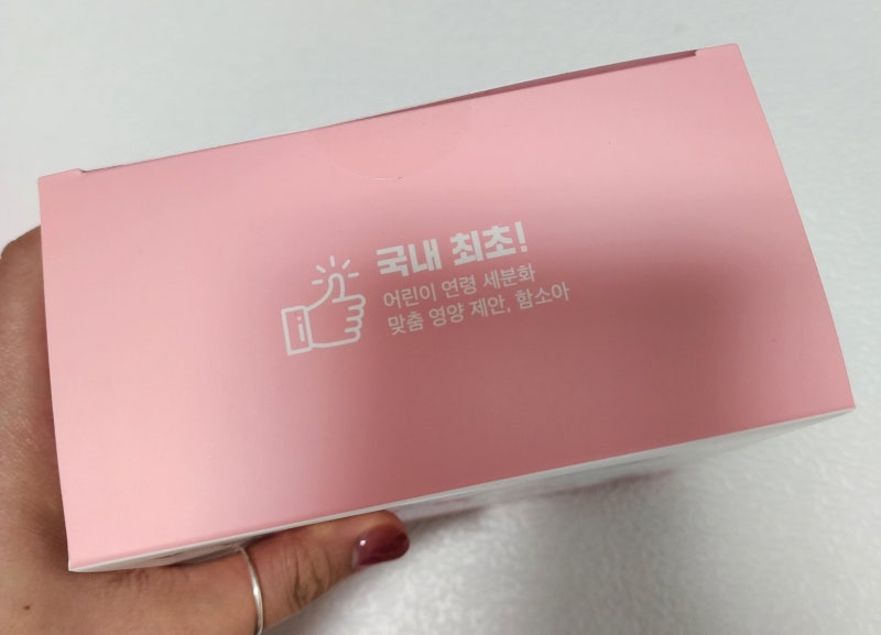 6세 아이 함소아 트리플 칼슘가득과 홍삼젤리로 면역력 업 네이버 블로그