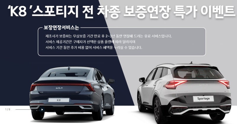 2023 신형 LPG SUV 기아 스포티지 NQ5 LPi 구입하기 전 알면 좋은 보증 연장 방법 : 네이버 블로그