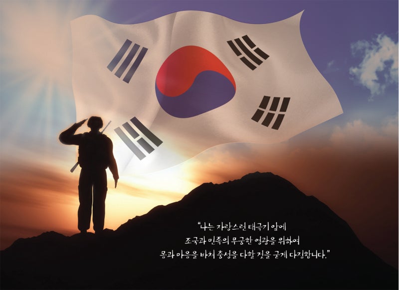 국기의 존엄을 회복하자 : 네이버 블로그
