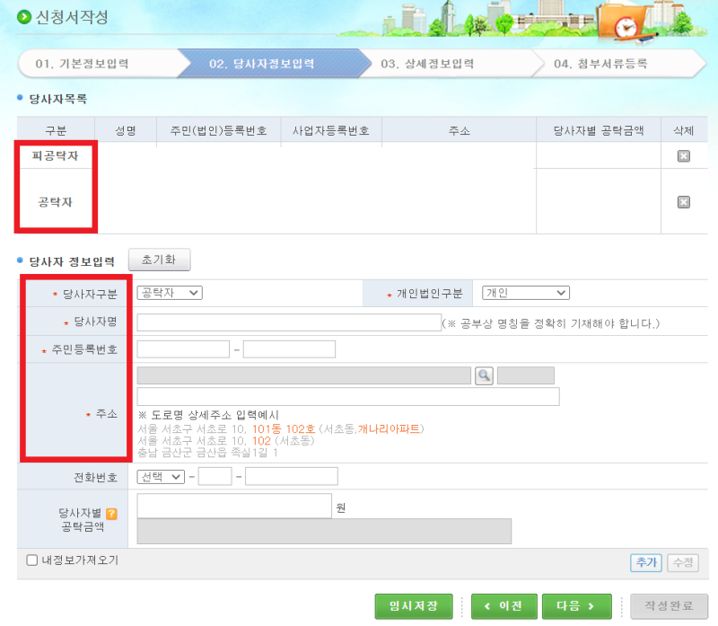 전자공탁으로 공탁금 공탁하는 방법 정리 Ft 전세금 변제공탁 네이버 블로그