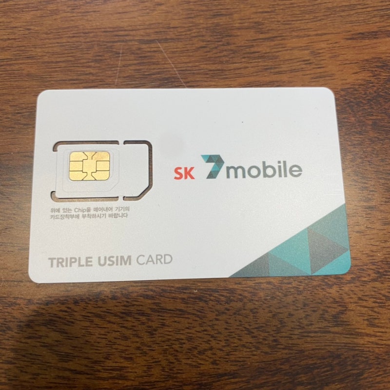 알뜰폰 셀프 개통 SK 세븐모바일 : 네이버 블로그