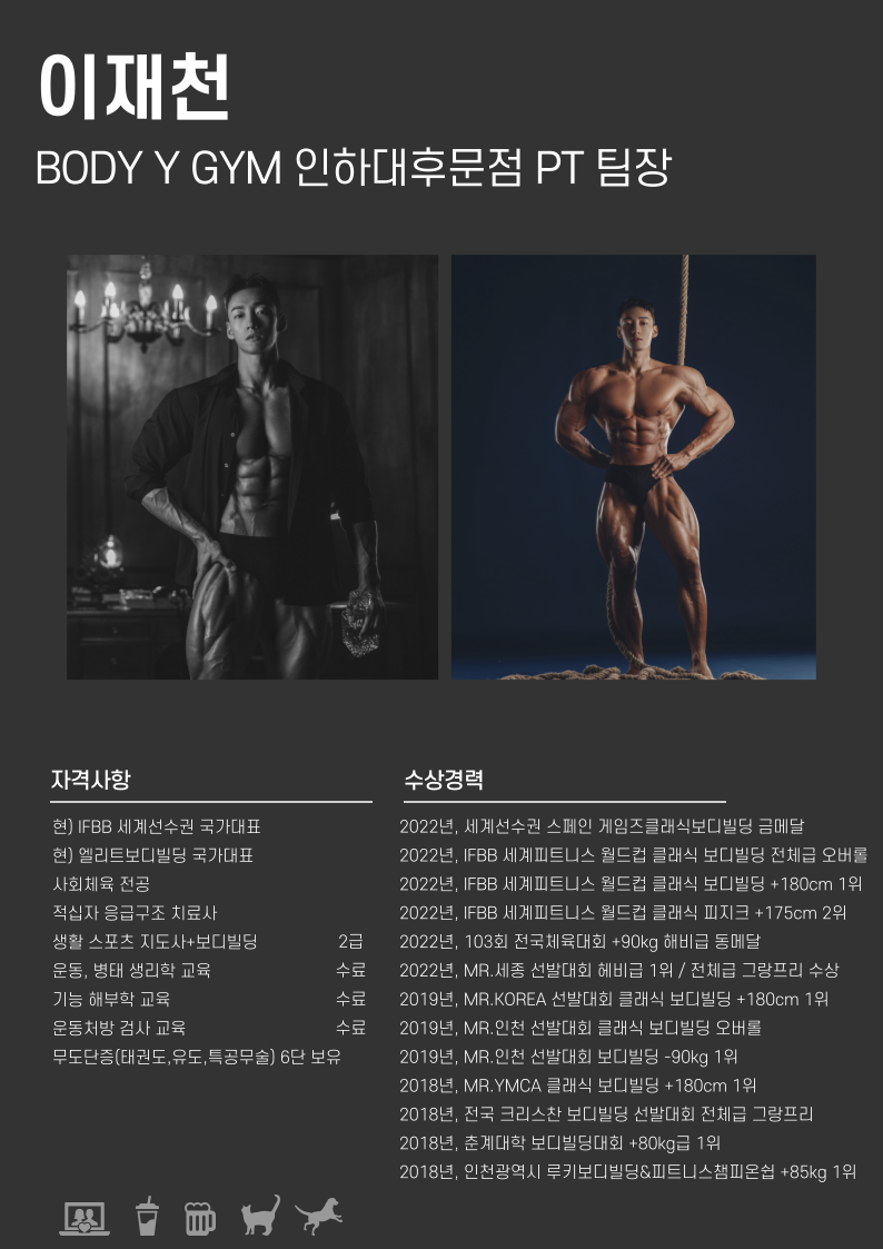 바디프로필 완주 체지방 7kg감량바디와이짐용현동피티인하대피티인하대역피티인하대역pt용현동헬스장용현동헬스 네이버 블로그