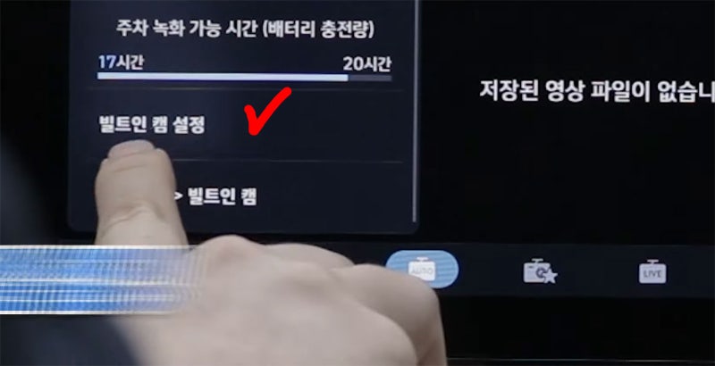 신형 그랜저 GN7 빌트인캠2 설정방법 : 네이버 블로그