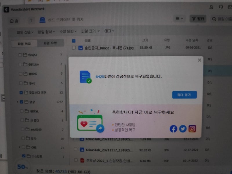 미루고 미루던 외장하드 복구 원더쉐어 리커버릿 네이버 블로그