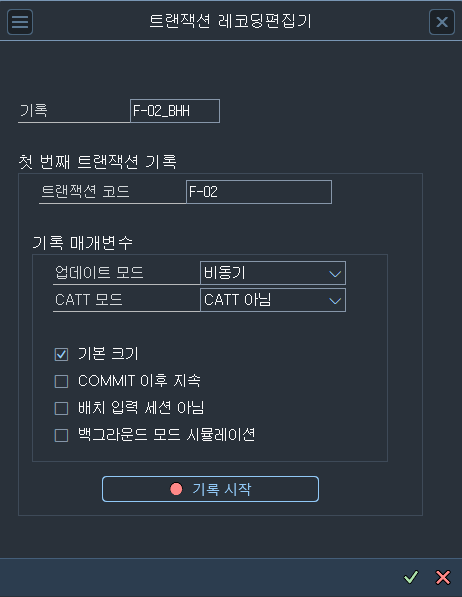 [ABAP] BDC Recoding(SHDB) 그리고 전표 전기(FB01, FB05 등) 활용한 Call Transaction ...