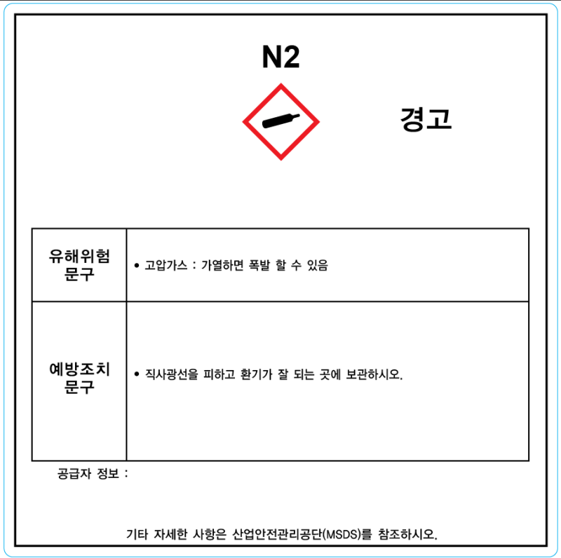 Ghs라벨물질안전보건자료 Msds라벨유해물질스티커위험물표시라벨 화학물질메탄올메틸에틸케톤수산화나트륨수산화칼륨