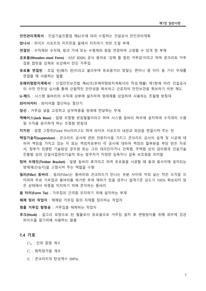 2023거푸집 및 동바리 해체 가이드라인국토교통부 네이버 블로그