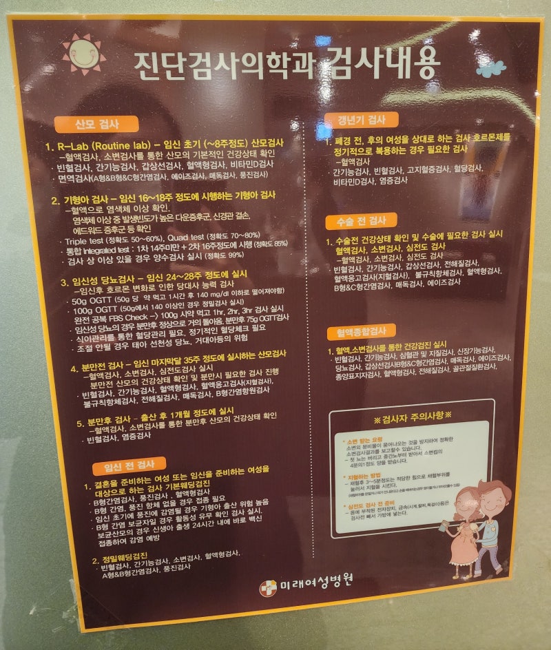 임신초기 산전검사 임산부 건강검진 검사내용 결과 정상수치 확인 방법 네이버 블로그