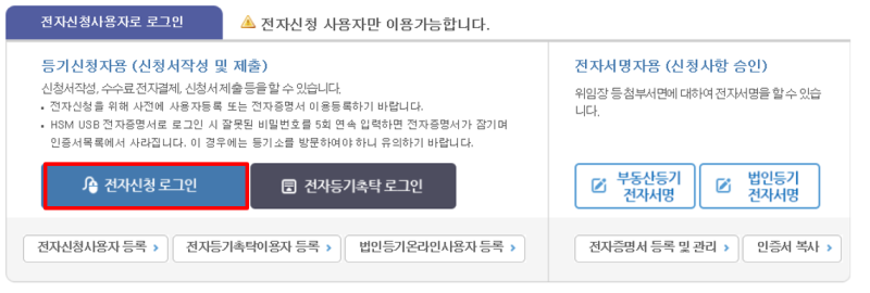 1인 법인 감사 사임 셀프 등기변경신청하기법무비 30만원으로 소고기묵자 네이버 블로그