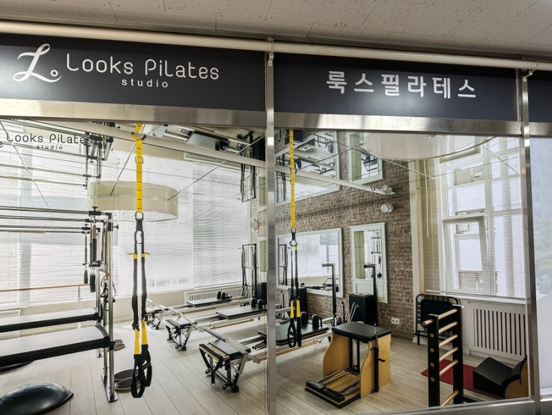 영등포 문래 기구필라테스 넓고 깨끗한 룩스필라테스 문래점 기구필라테스 러버들 환영 네이버 블로그
