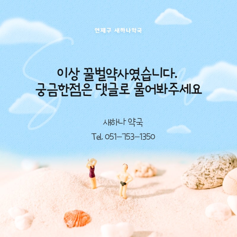 탈모약 오랫동안 먹어도 괜찮은 걸까 장기 복용 간 눈 신장 인슐린 안구건조 부작용 네이버 블로그
