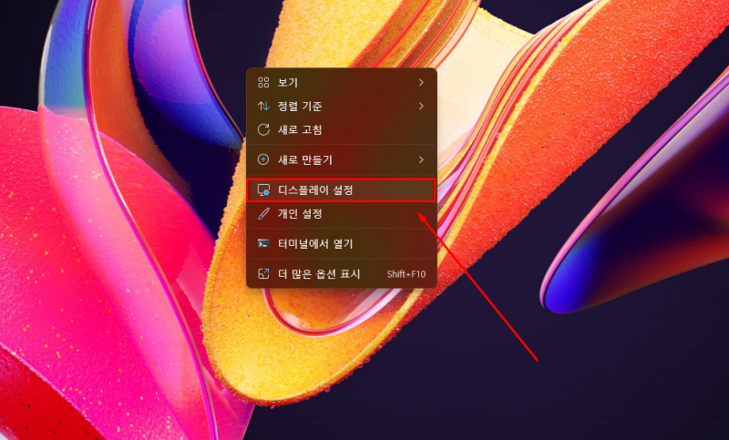 듀얼모니터 주모니터 설정변경 And 마우스 이동방향 바꾸는 방법 네이버 블로그