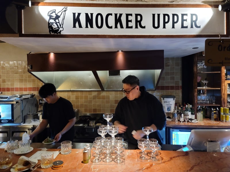 [신용산 술집] 노커어퍼(Knocker Upper), 이렇게 힙한 분위기의 이렇게 편안한 스탠딩바 : 네이버 블로그