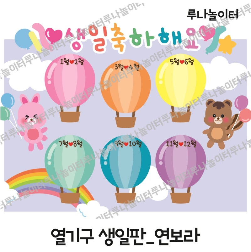 어린이집 생일판 생일판 도안 유치원 생일판 생일판 만들기 유치원 생일판 도안 생일축하판 도안 생일판 케이크