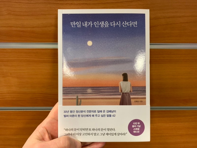 인생의 행복에 대한 통찰 김혜남 네이버 블로그