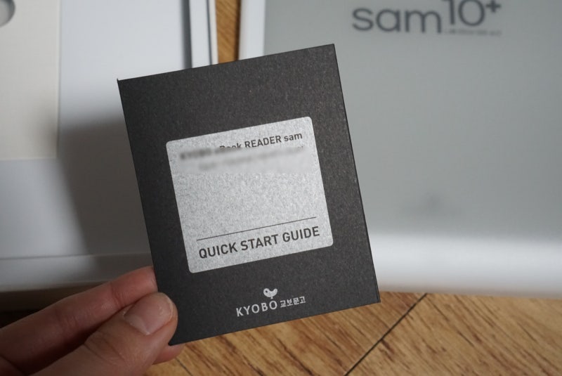 교보문고 이북리더기 샘 sam 10 plus 언박싱 후기(크기 비교) : 네이버 블로그
