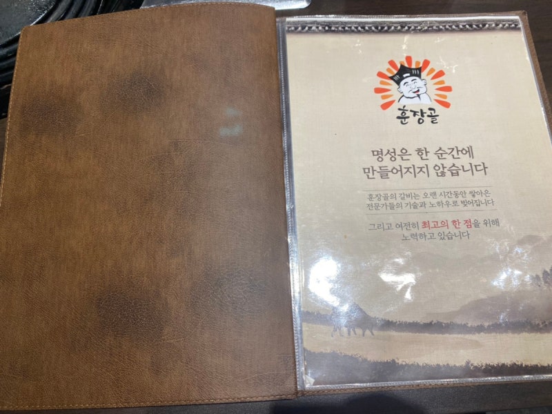 반찬 잘 나오는 하남돼지갈비 맛집 하남 훈장골 네이버 블로그