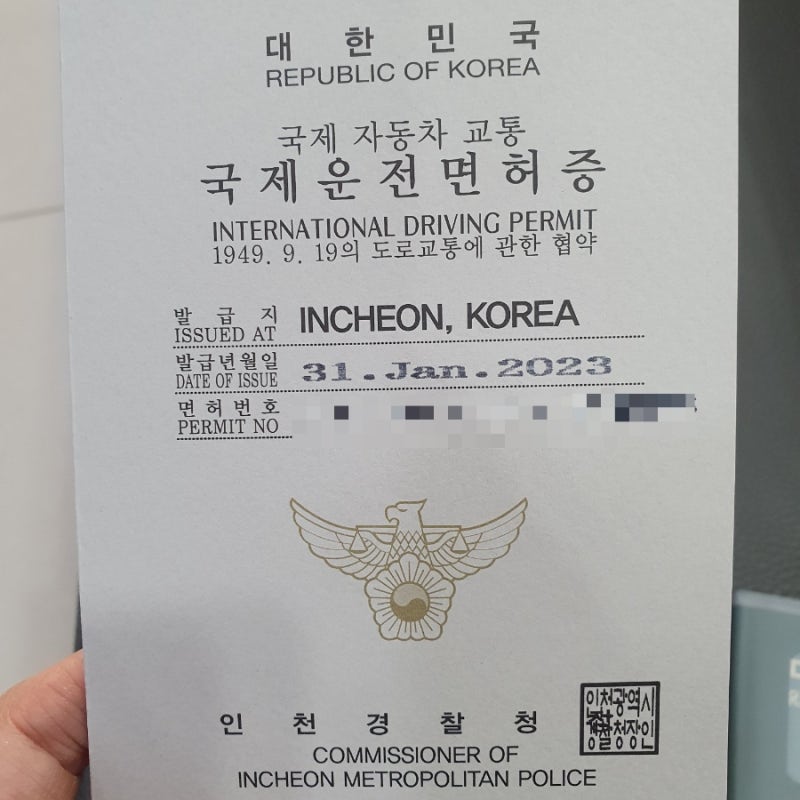 국제운전면허증 발급 방법준비물수수료 For 일본 후쿠오카 렌터카 여행 네이버 블로그