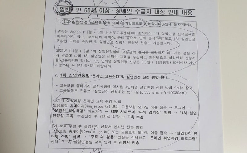 실업급여 원거리 발령 자발적 퇴사자의 실업급여 신청하기 네이버 블로그