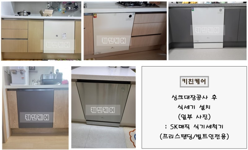 Lg 디오스 오브제컬렉션 식기세척기 14인용 Debj4es 빌트인전용네이처베이지 신제품 12인용 식기세척기와 차이점