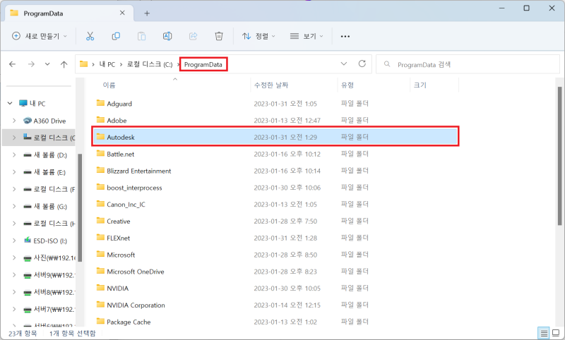 오토캐드 완전삭제 하는 방법 클린 제거하기 네이버 블로그