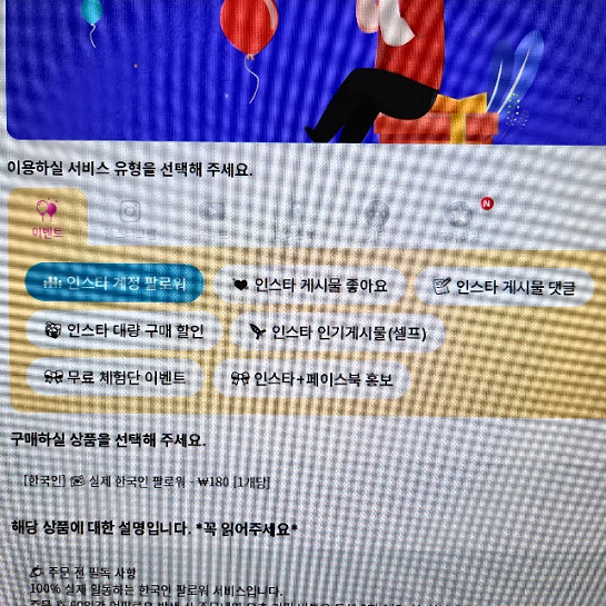 인스타 팔로워 구매 해본 후기(feat.SNS샵) : 네이버 블로그