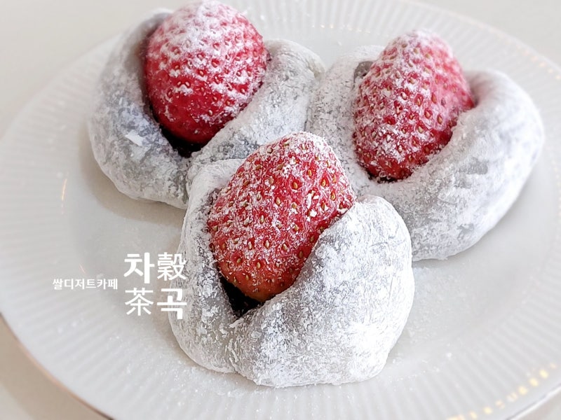 안성딸기찹쌀떡안성떡카페딸기모찌 차곡차곡 쌀디저트카페 네이버 블로그
