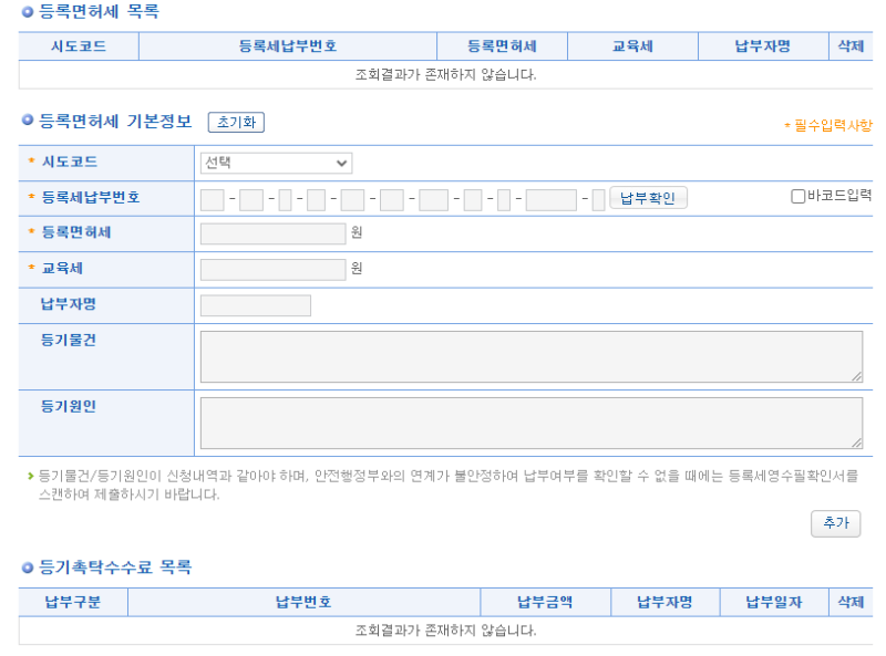 전자소송 신청취하 민사 신청취하서 및 집행해제 신청하기 양식첨부 채권가압류 가압류이의 네이버 블로그