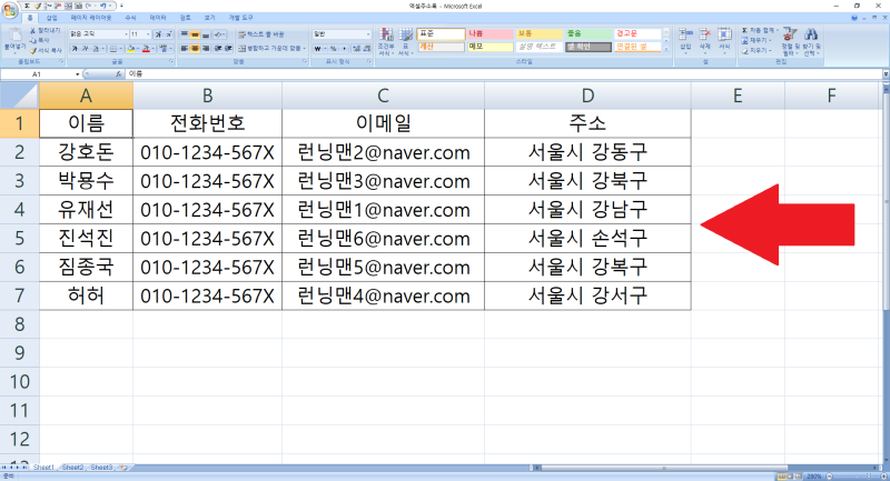 한글 메일머지 기능으로 라벨지 만들기 네이버 블로그