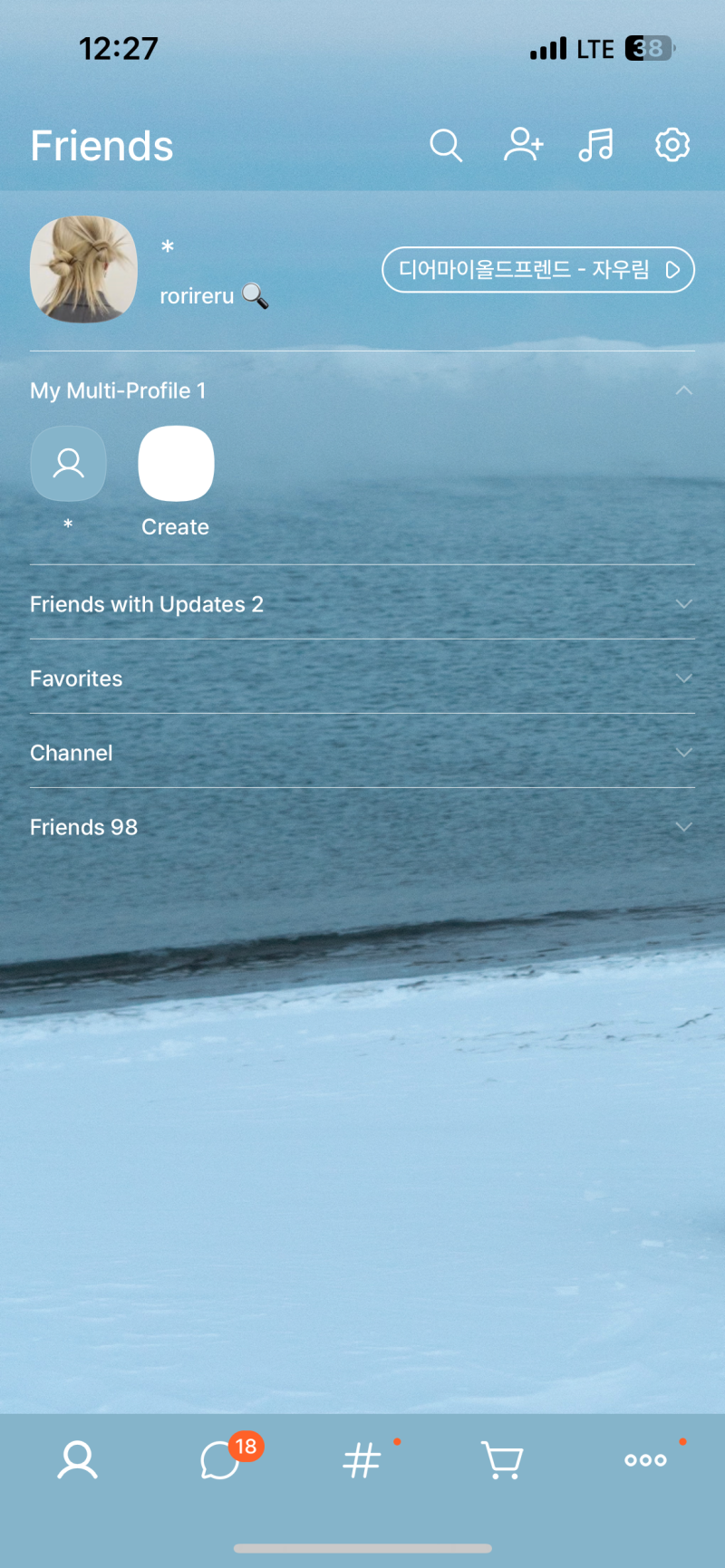 ios/ktheme ⨾ 274. winter sea : 네이버 블로그