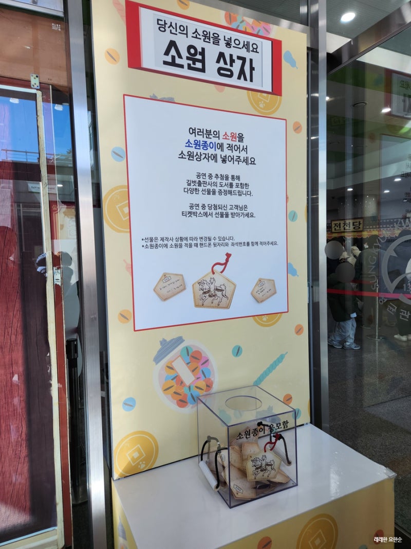 초등 1 2학년 어린이 뮤지컬 이상한 과자 가게 전천당 관람 후기 및 좌석 시야 네이버 블로그